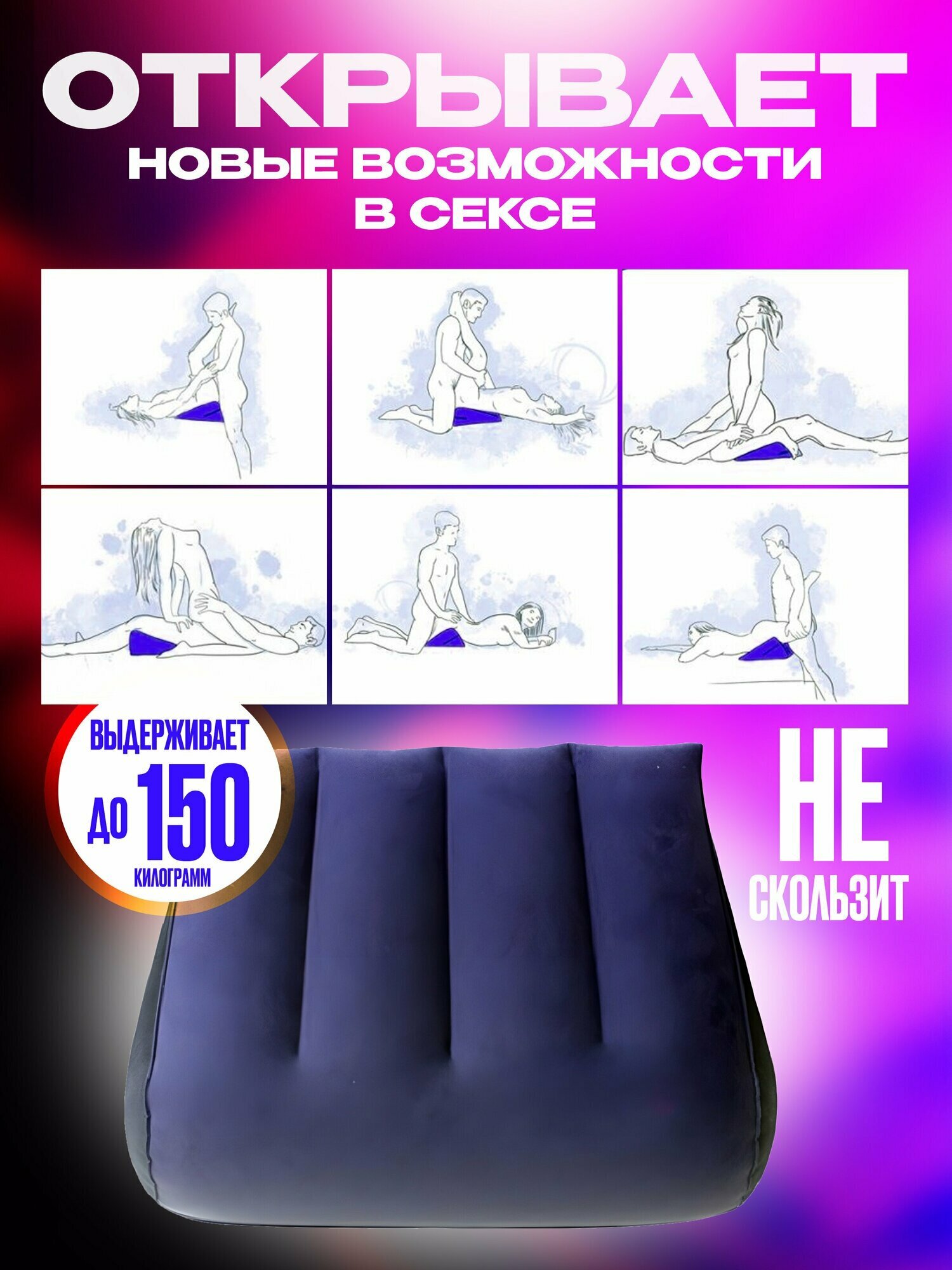 Надувная подушка для интимных отношений "Эротик", ПВХ, водонепроницаемая, синяя ZZ