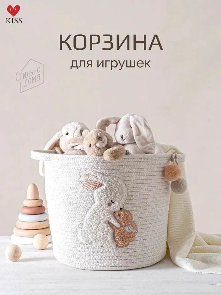 Корзина для игрушек длина 30 см, ширина 30 см, высота30 см, секции: 1 , шт.
