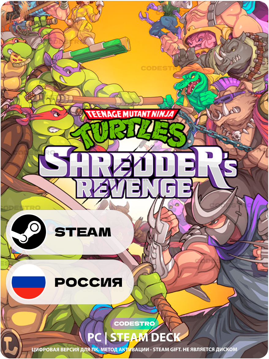 Игра Teenage Mutant Ninja Turtles: Shredder's Revenge для Steam PC (ПК), Steam Deck, Россия, Подарком