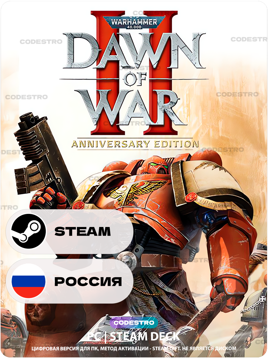 Игра Warhammer 40,000: Dawn of War II - Anniversary Edition для Steam, Россия + Казахстан + Украина, Подарком