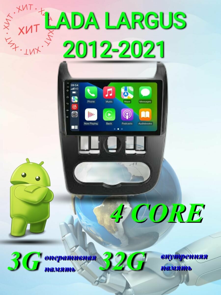 Магнитола Pioner ok 3g32g для LADA Largus 2012-2021, диагональ 9", 2DIN, Bluetooth