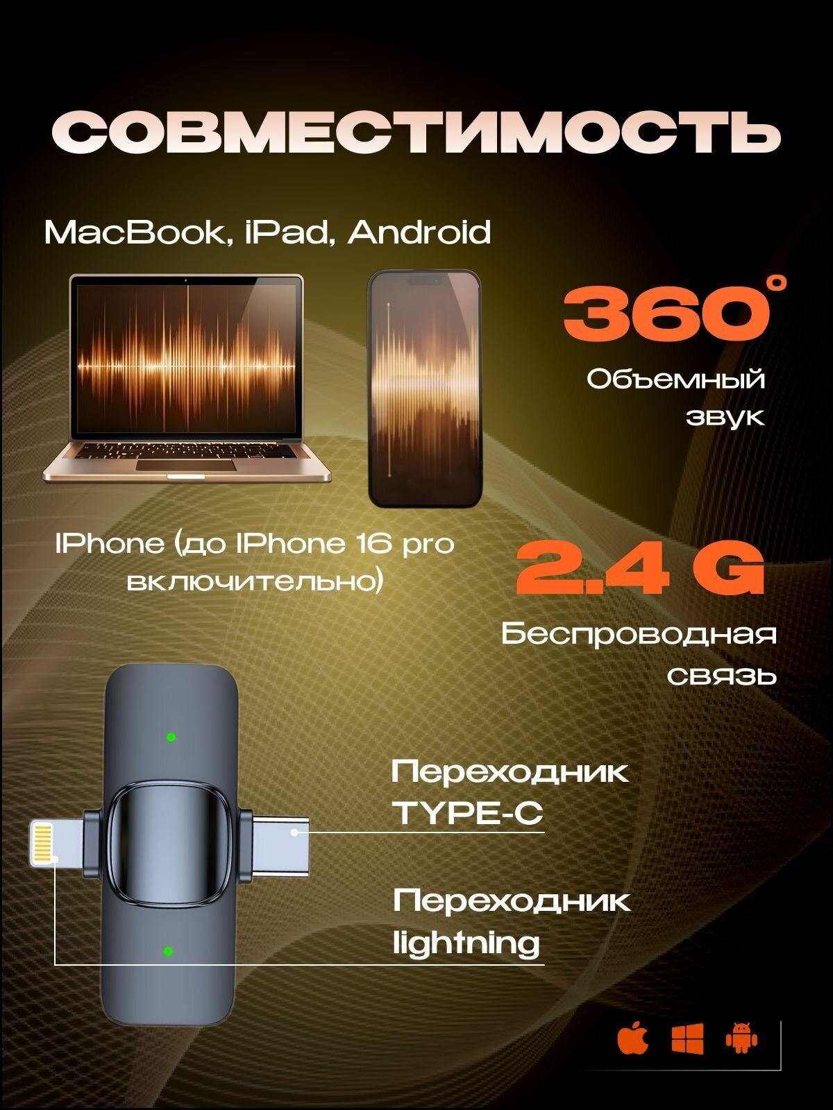 Беспроводной петличный микрофон F11 — для смартфона, стримов, запись звука, 3-в-1 — фото 1