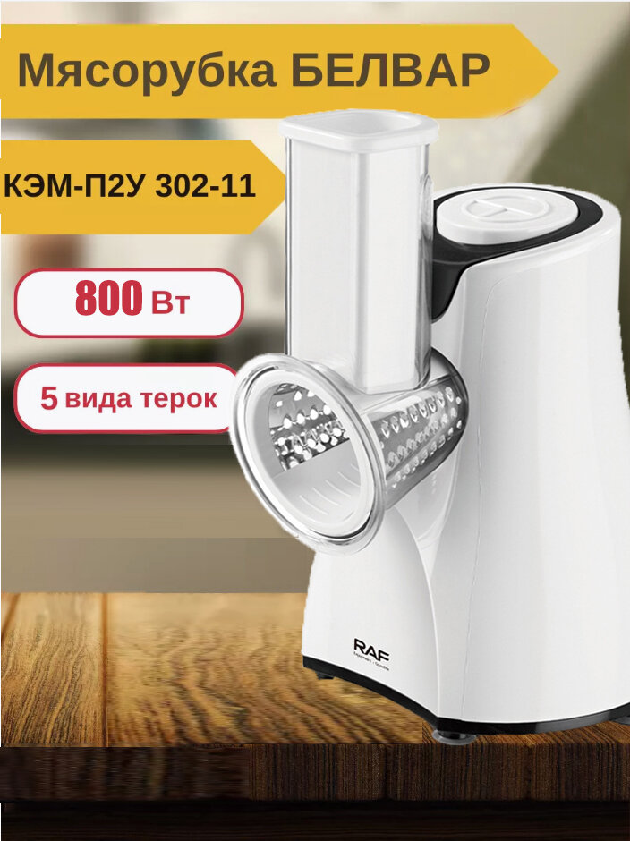 Мультирезка электрическая 800 Вт, 5 насадок, зеленая/ Измельчитель кухонный электрический/ Ломтерезка слайсер