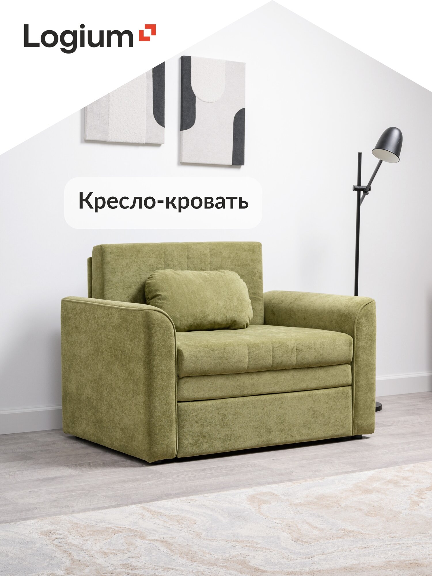 Кресло - кровать Сандейл ТК 901, раскладное, выкатное, 195x85см спальное место, велюр Ocean 013, зеленый