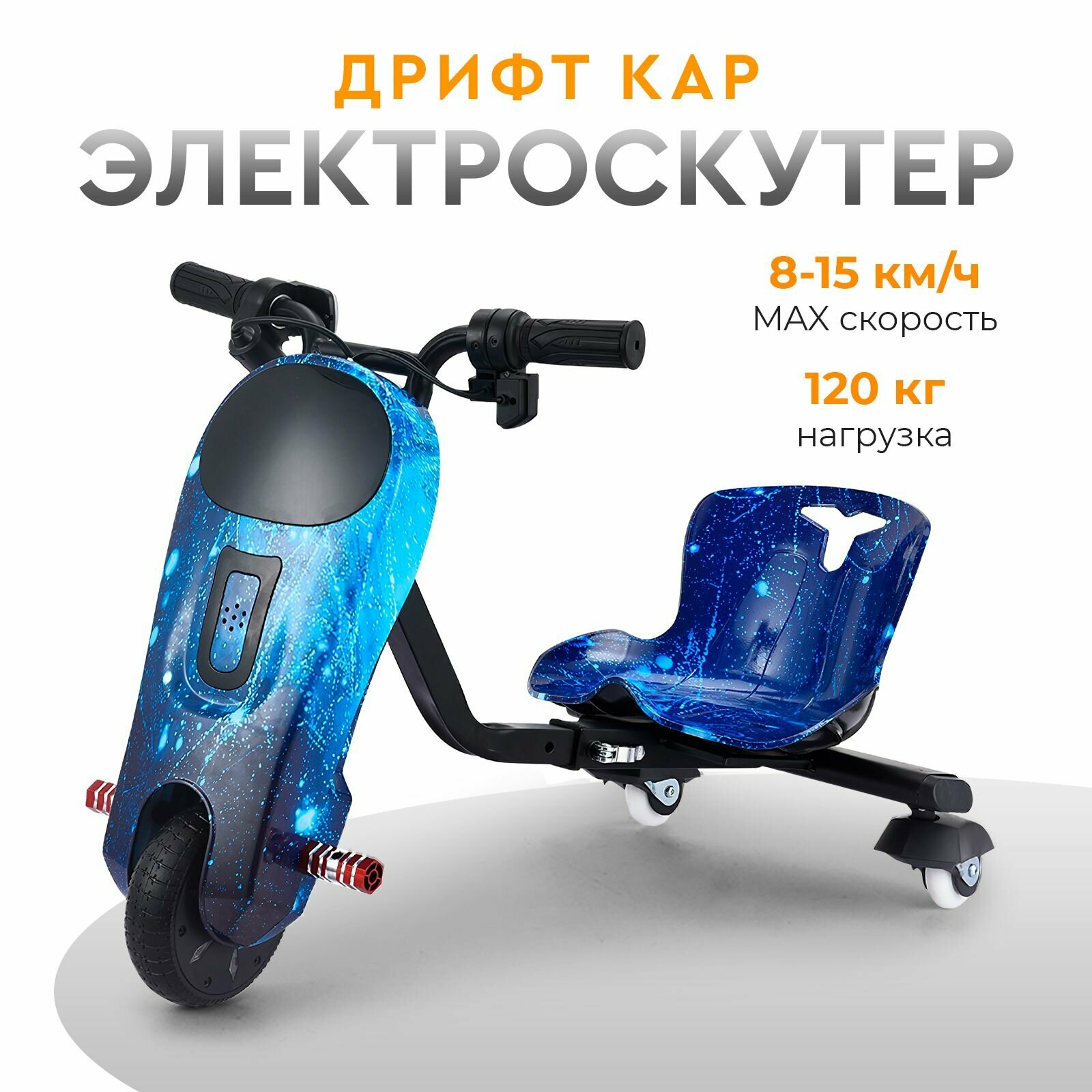 Электромобиль детский