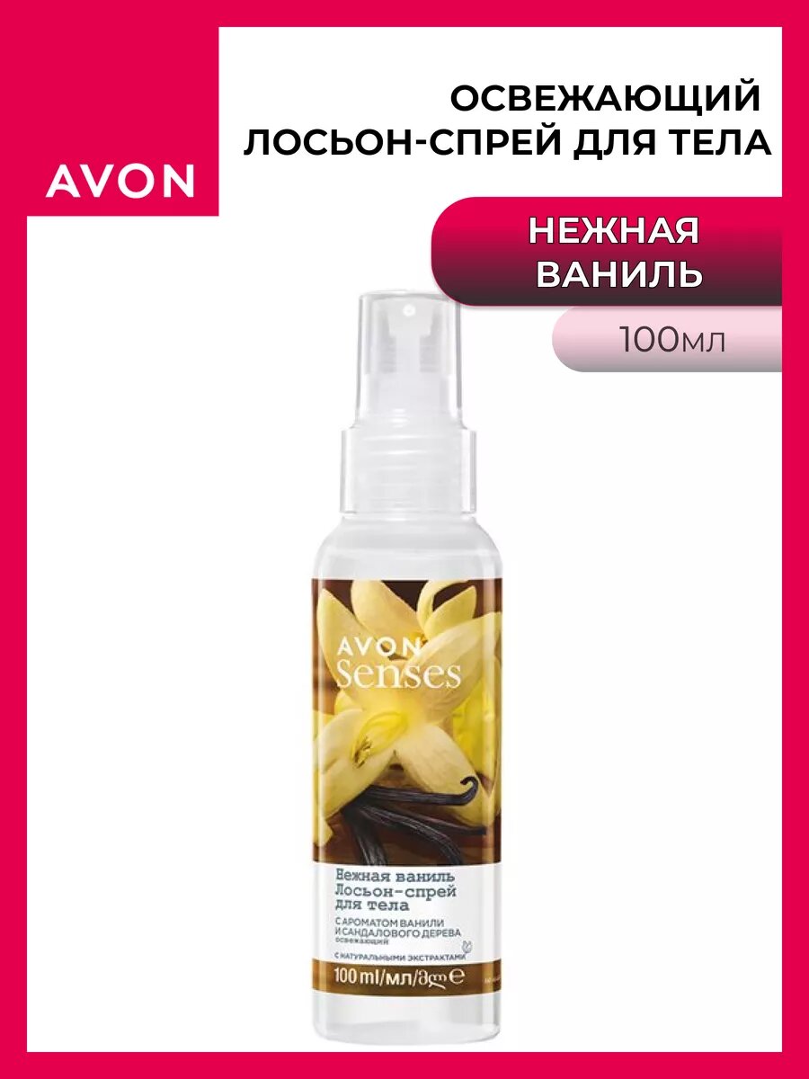 Мист освежающий лосьон спрей для тела и волос