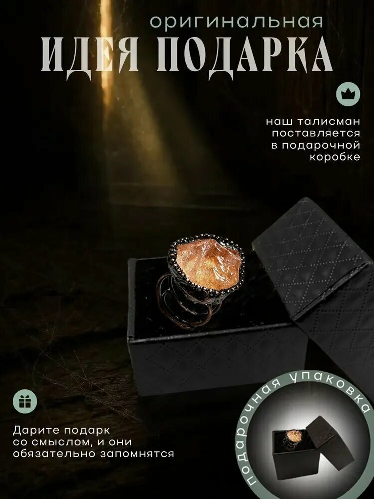 Кольцо в стиле ретро из натурального необработанного камня цитрин аморфное открытое бронзовое регулируемое