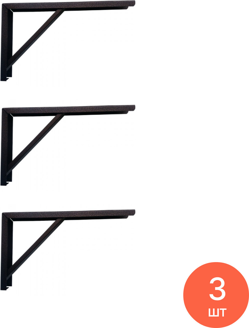 Кронштейн для полки Петротех разборный стальной, черный, 300×180мм / держатель (комплект из 3 шт)