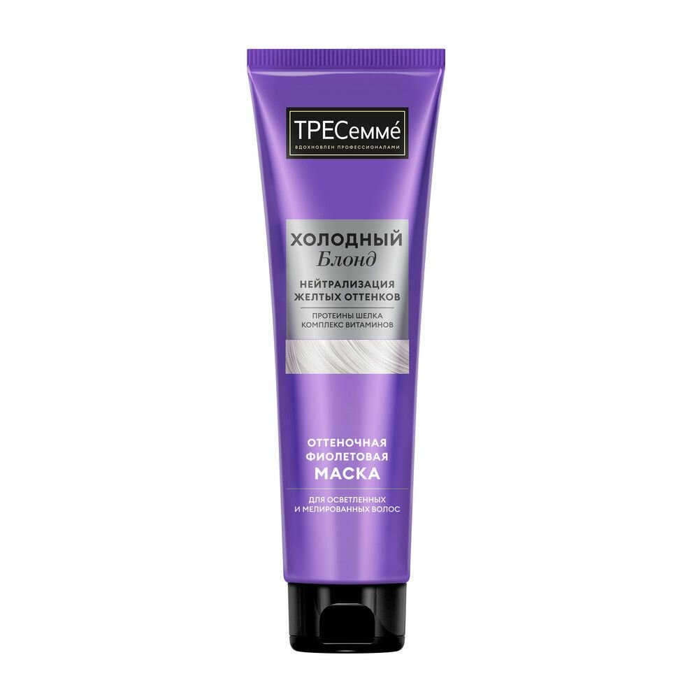 Маска для волос Tresemme оттеночная, фиолетовая, нейтрализатор желтизны, холодный блонд, 150 мл
