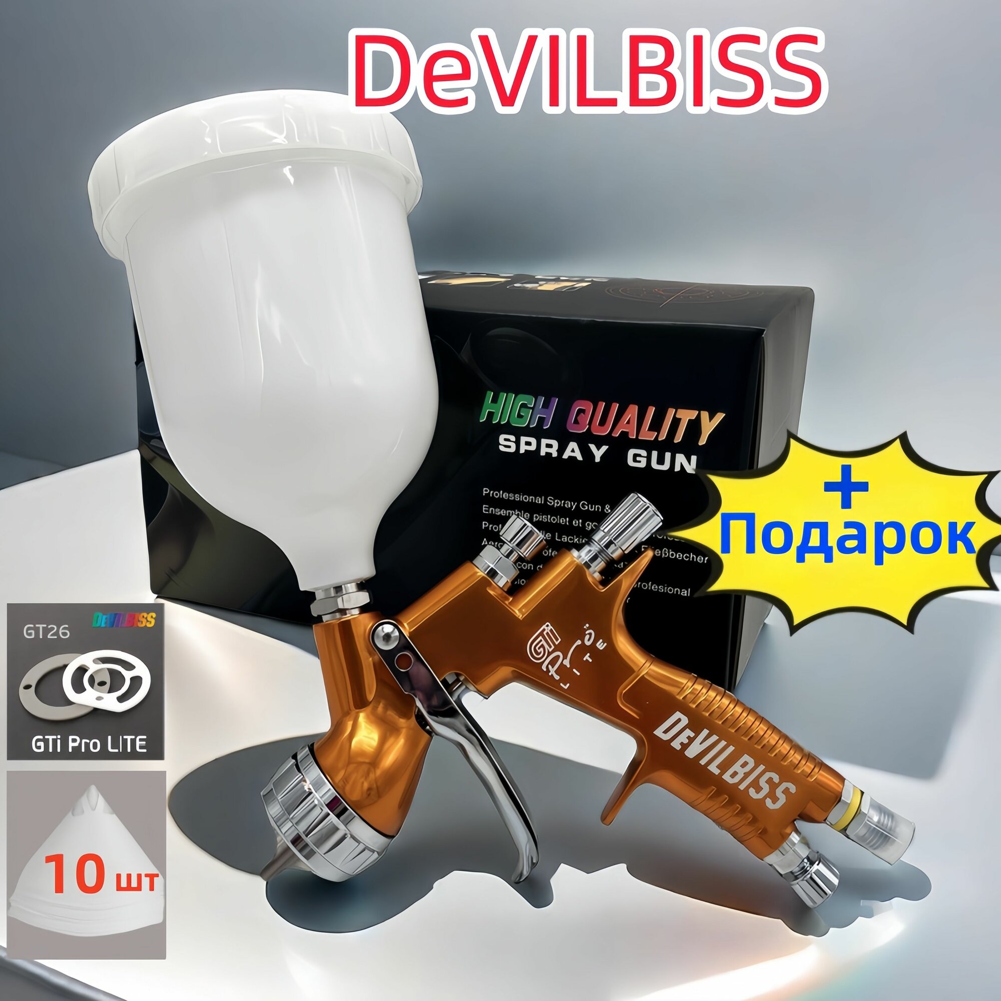 Краскопульт пневматический DEVILBISS GTI PRO LITE Т110 1.3mm