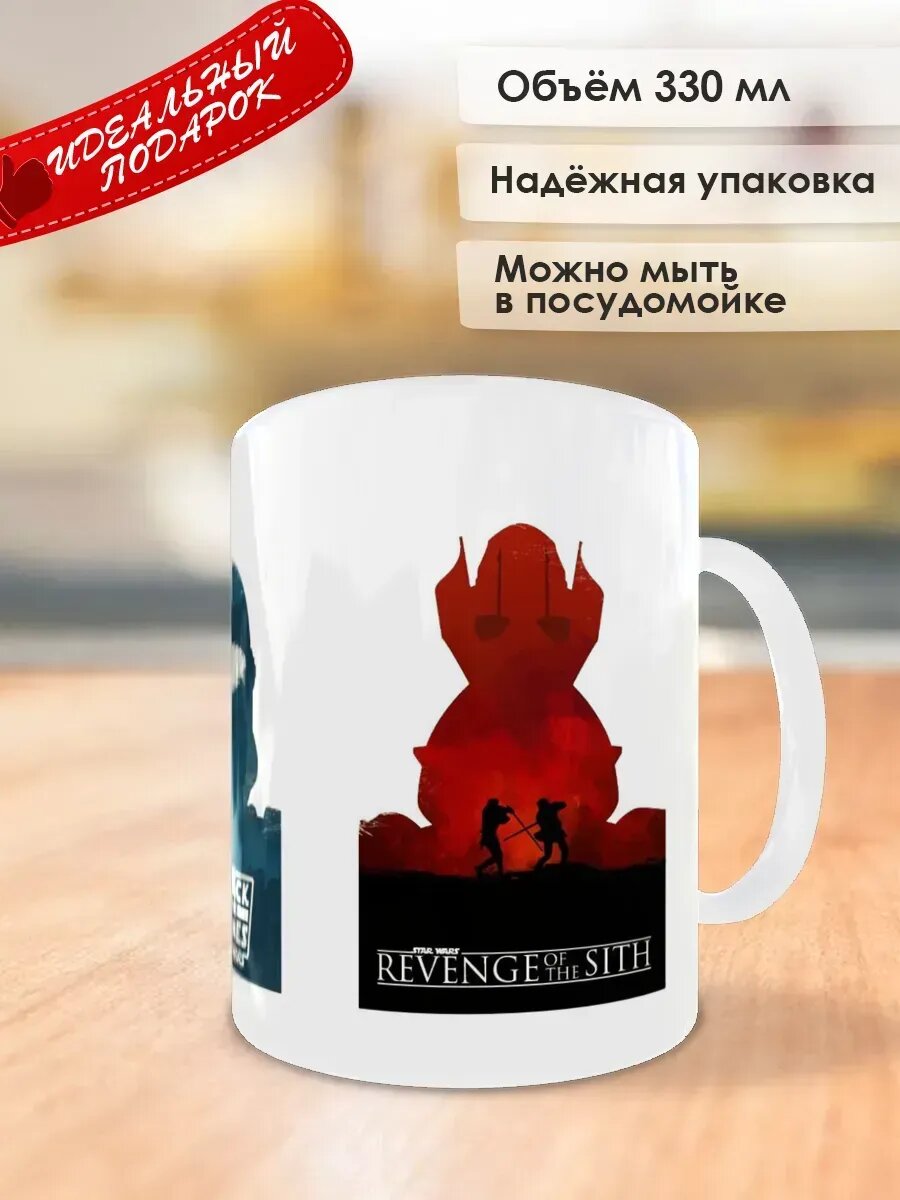 Брелок №4 и Кружка Star Wars: Skywalker. Sunrise