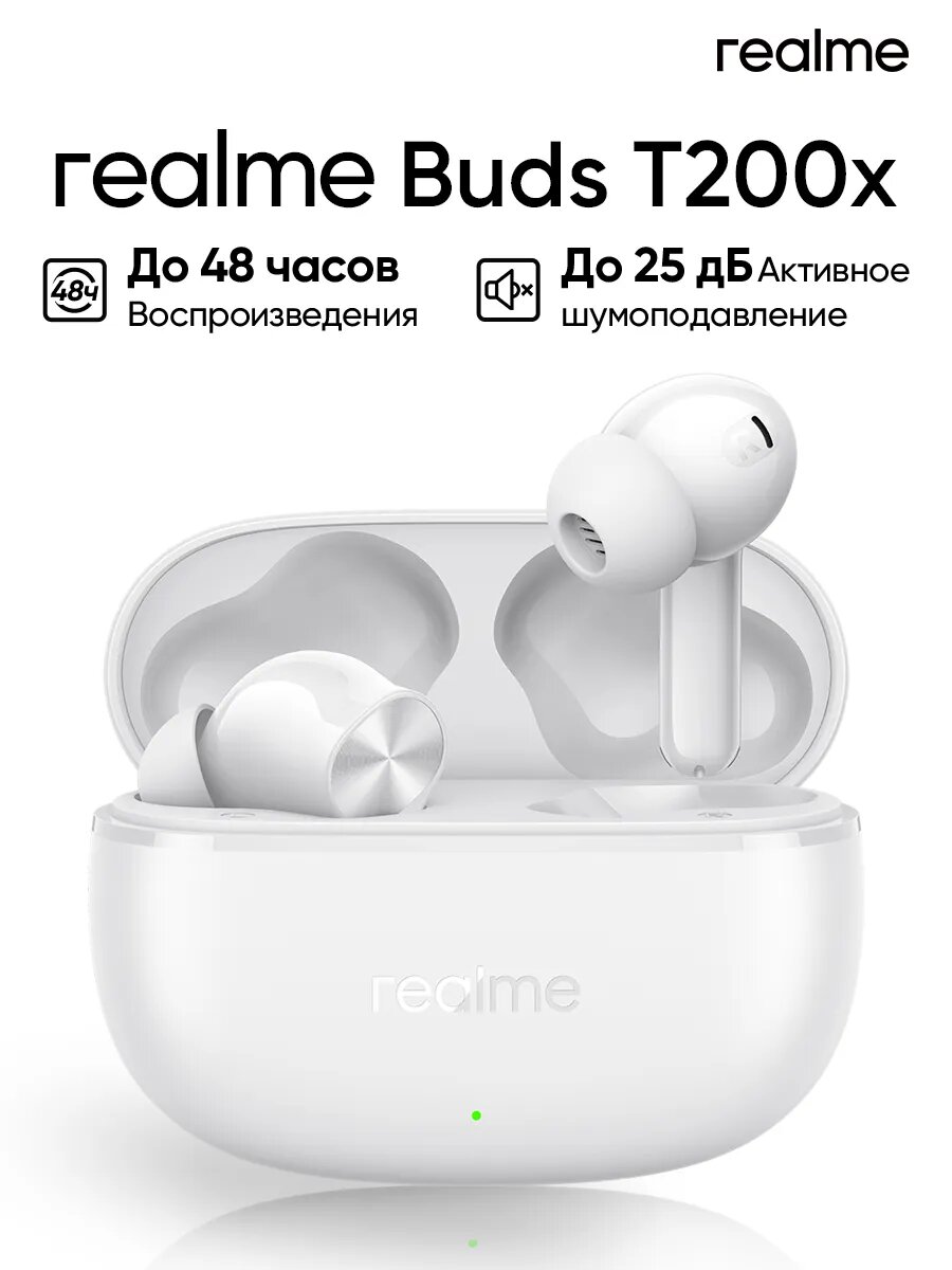Беспроводные наушники Realme Buds T200x Moonlight White, белые