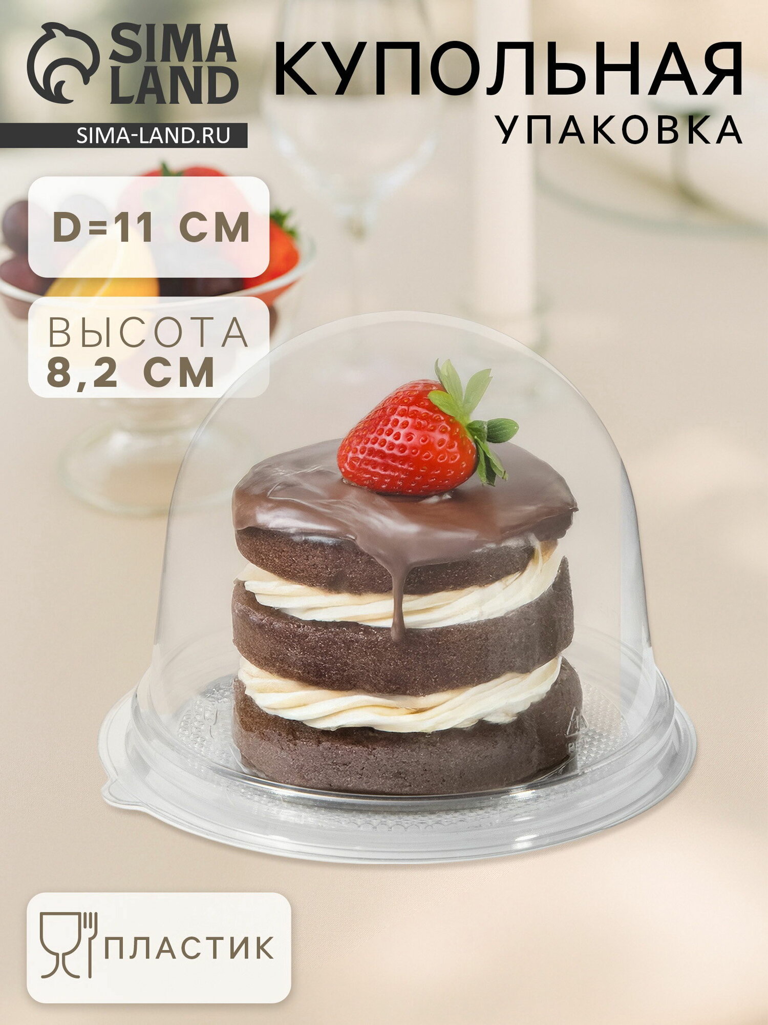 Крышка - купол одноразовый к контейнеру ПР-Т-85К, пластик, круглый, 11x8.2 см, прозрачный, 390 шт.