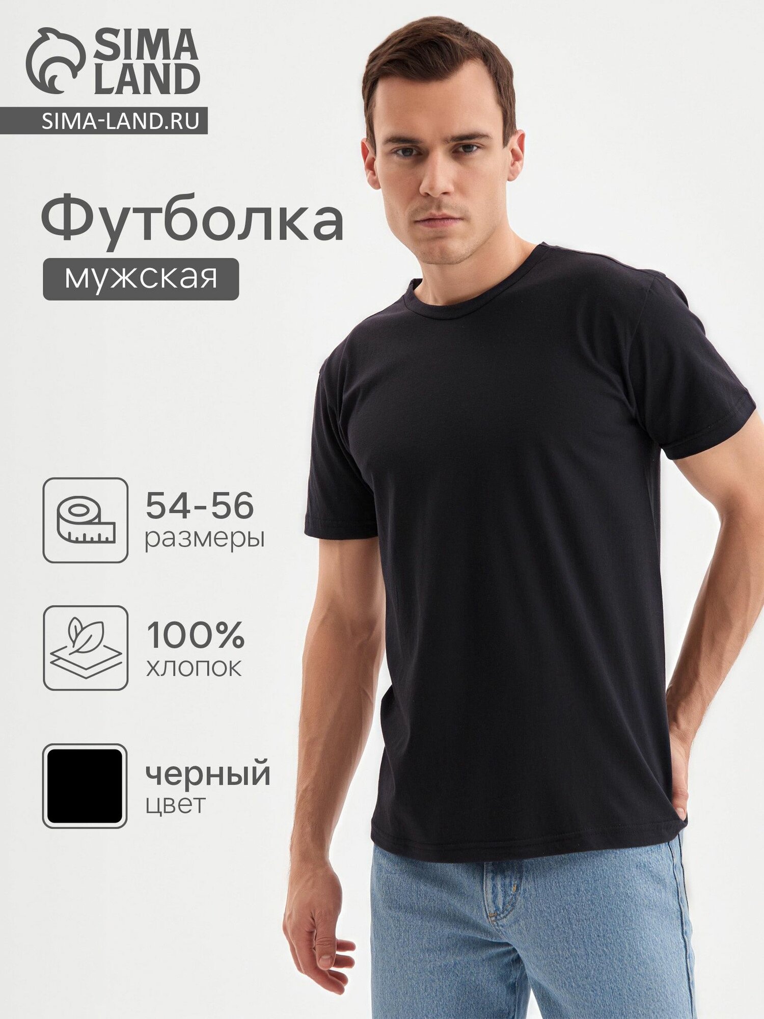 Футболка спортивная