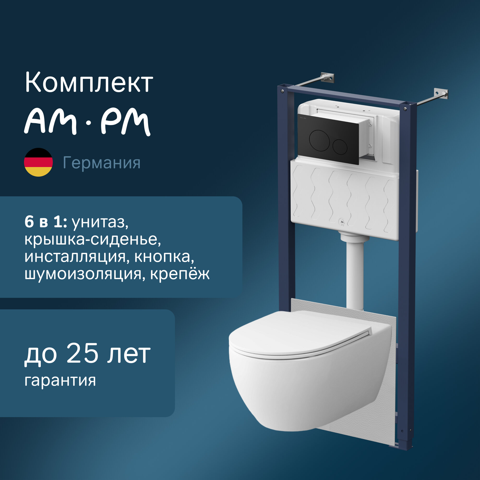 Инсталляция унитаза AM.PM Awe с сиденьем микролифт и клавишей черной, шумоизоляция