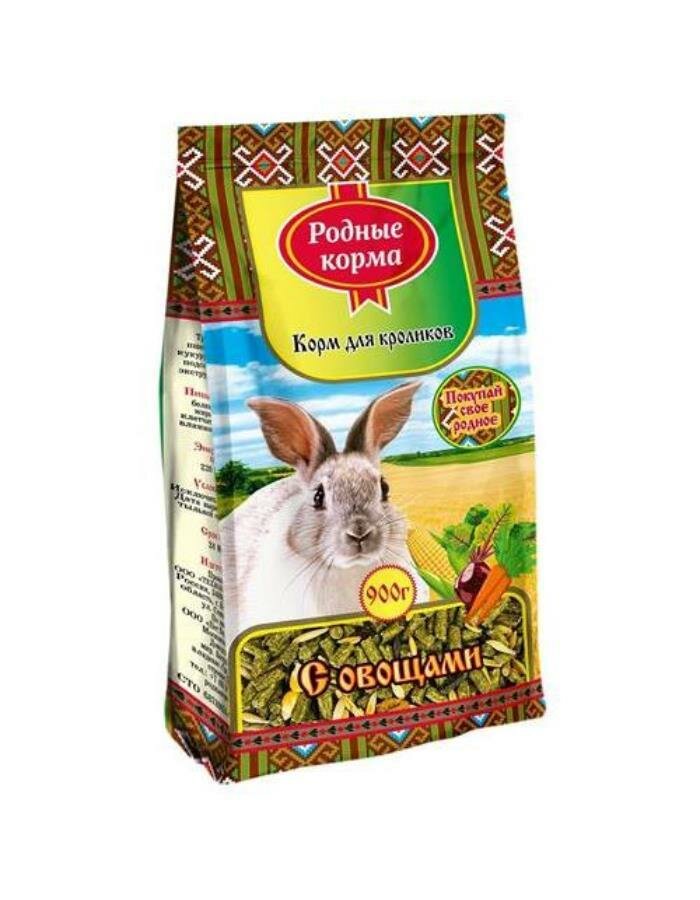 Родные корма корм для кроликов с овощами 900гр