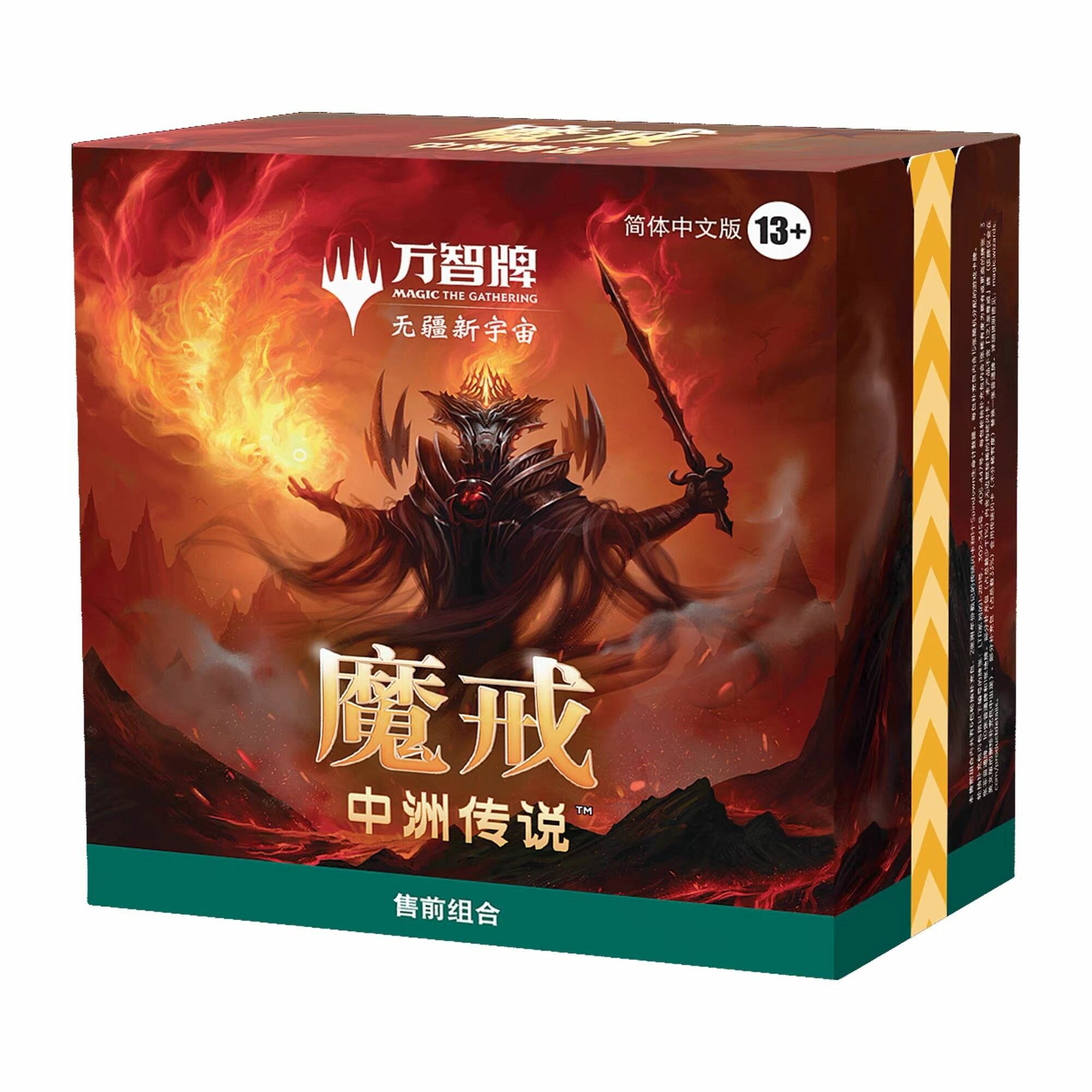 Magic the Gathering The Lord of the Rings - Prerelease (китайский)