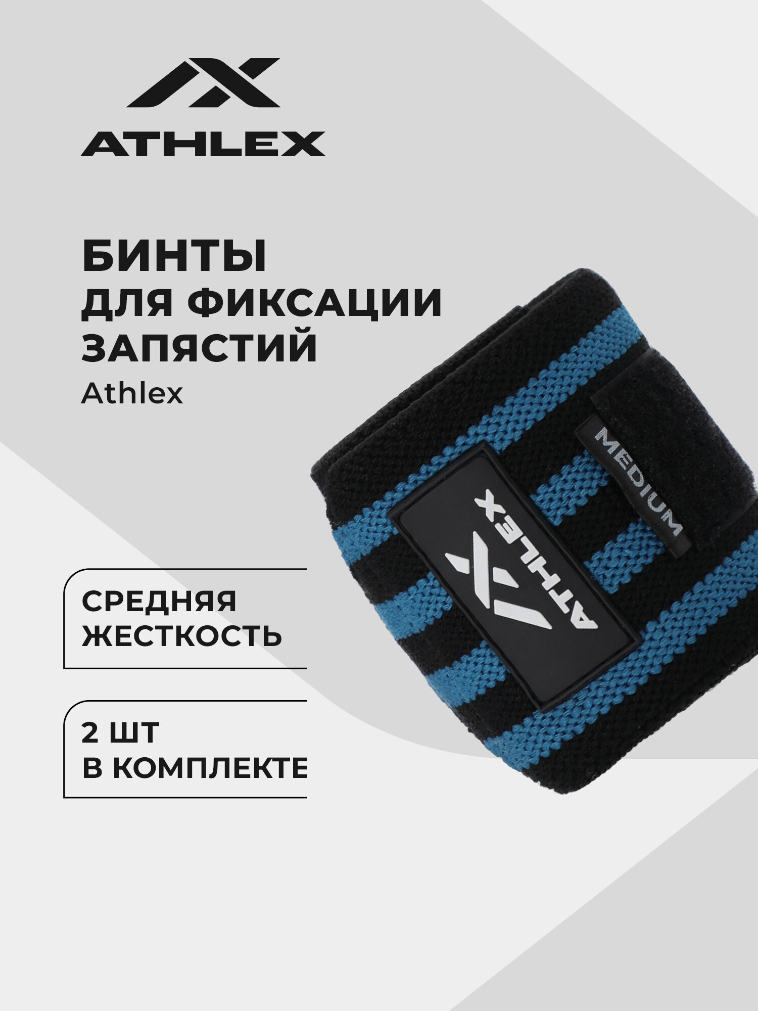 127266-MB one size Бинты для фиксации запястий Wrist wraps синий/черный р. one size