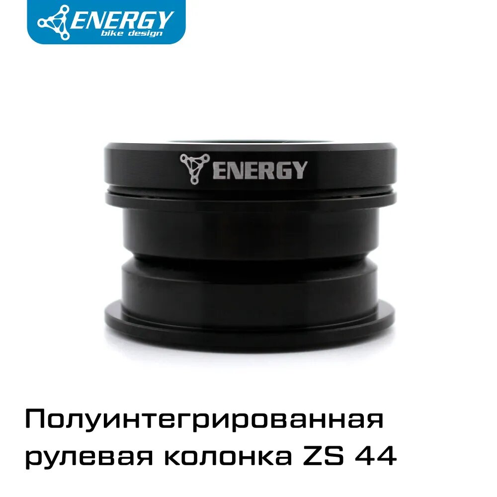 Рулевая колонка для велосипеда Energy GH224 полуинтегрированная 28,6/44/30, алюминий/сталь, черная