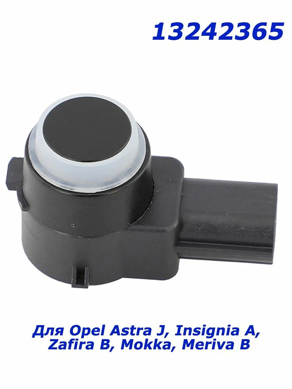 Датчик Парковки, PDC бампер Opel Astra J, Инсигния A, Зафира B, Мокка, Мерива B, 13300764