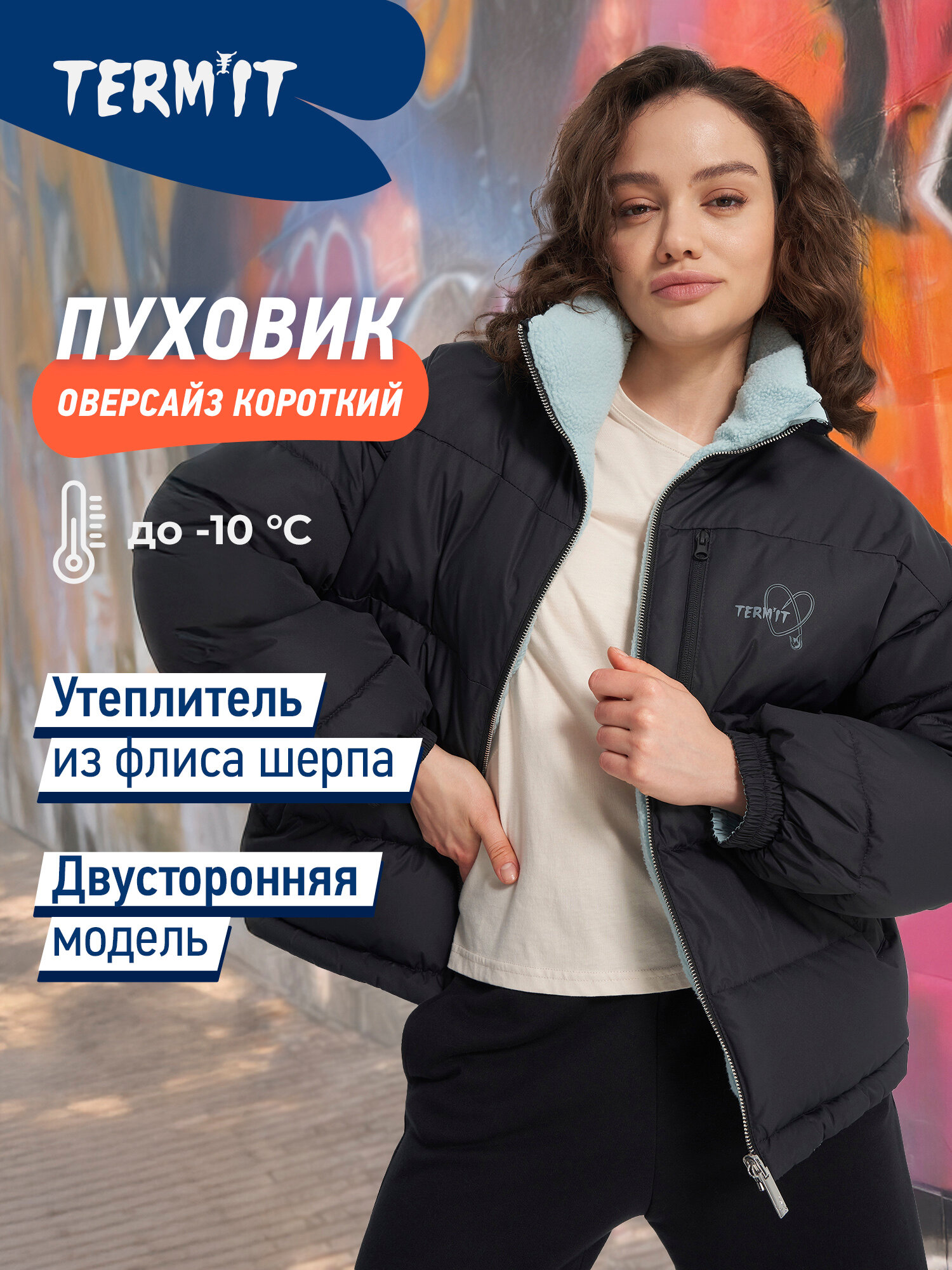 Пуховик Skate Female Reversible FakeDown Jacket