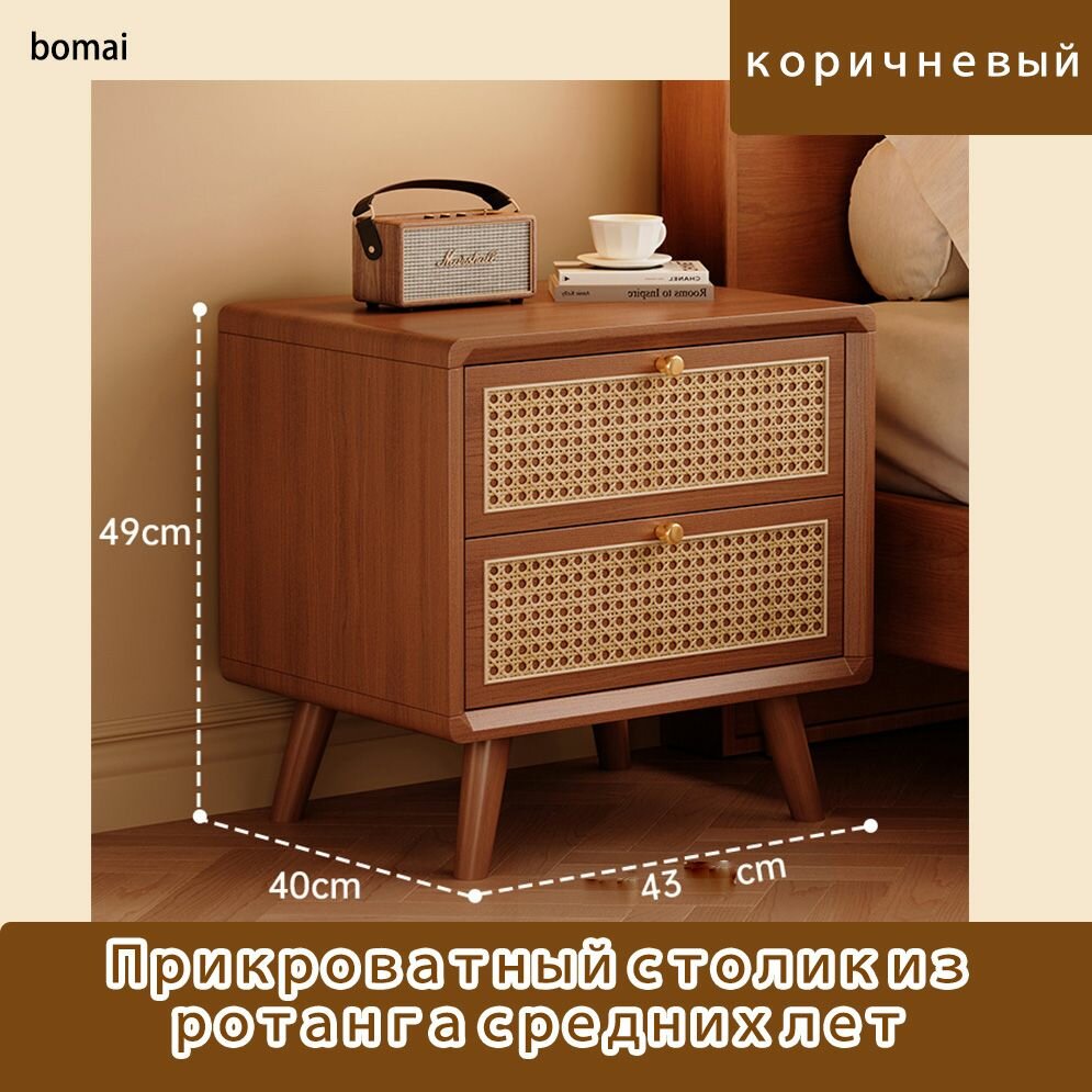 Винтажная прикроватная тумба с ротангом 43x40x49 см, деревянный органайзер для дома, небольшой китайский комод в французском стиле с элементами роскоши
