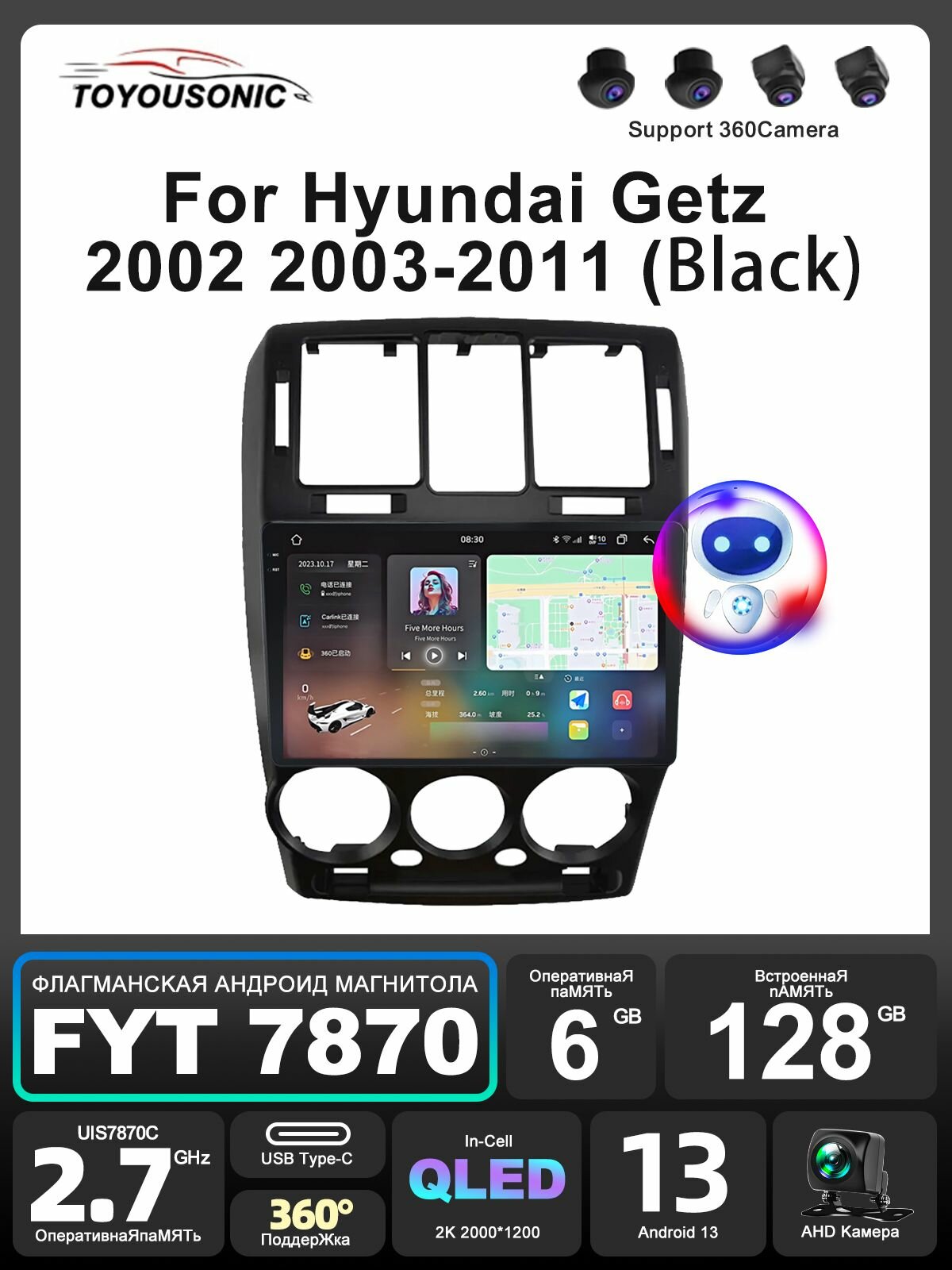 Магнитола для Hyundai Getz 2002 2003-2011 Android 13, Универсальная автомагнитола 2din 10 дюймов 6+128Гб 8 ядерный процессор,2K-QLED экран, Carplay, автозвук DSP,4G, FYT-7870S, TDA7851