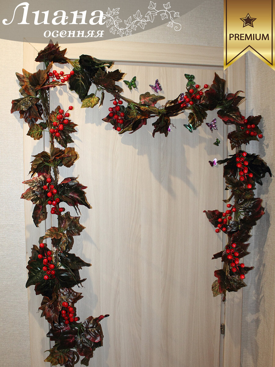 Искусственная лиана Holodilova "Икеа", текстиль, цвет бордовый, длина 260 см