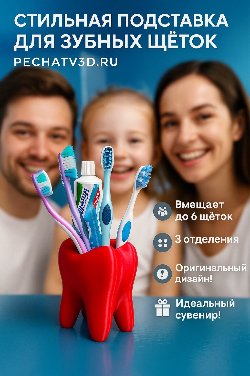 Стакан под зубные щетки "Зуб" красный/Держатель для зубных щеток "Зуб" красный