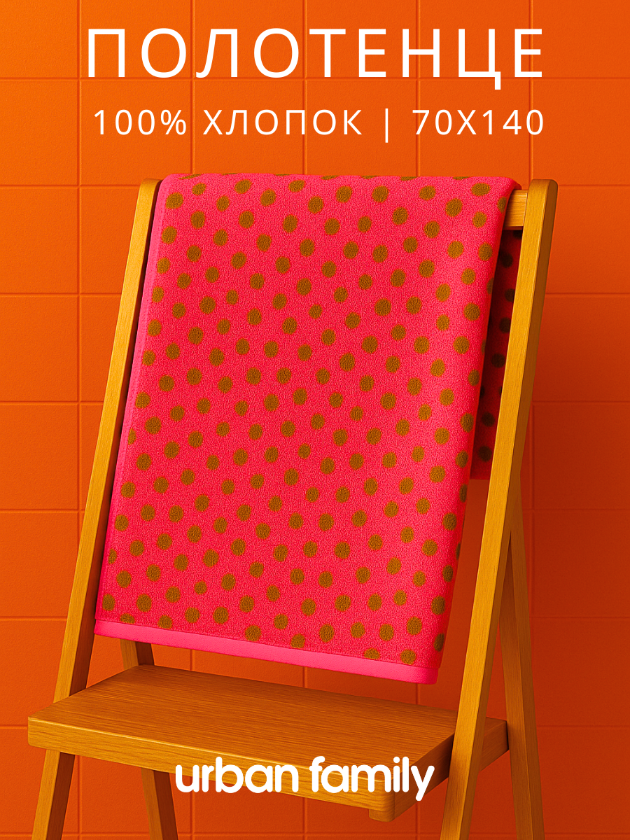 Полотенце махровое Urban Family Капельки розовый  70х140