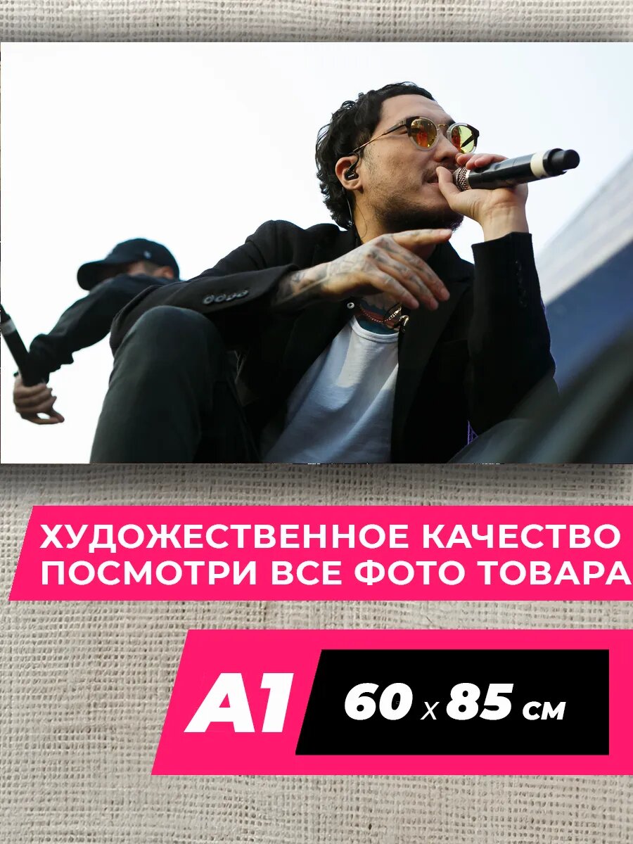 Постер Скриптонит на стену 14 Scriptonite A1, матовая фотобумага премиум качества