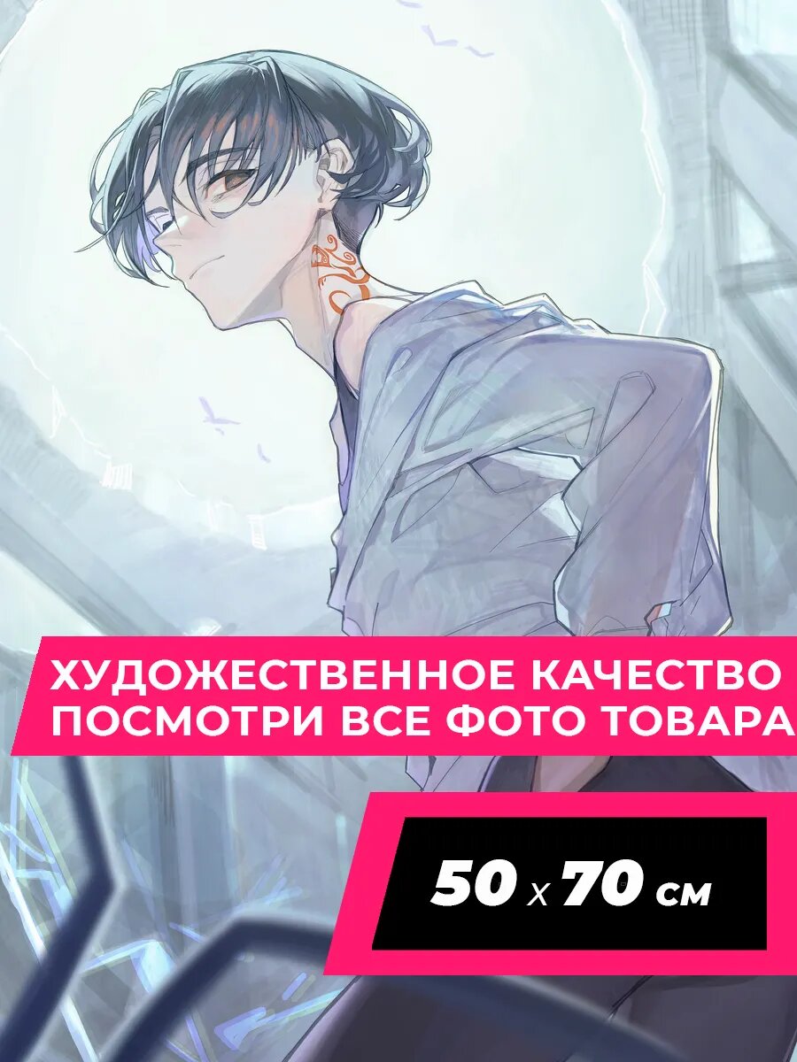 Постер Токийские мстители 29 Tokyo Reverengs 50 на 70, матовая фотобумага премиум качества