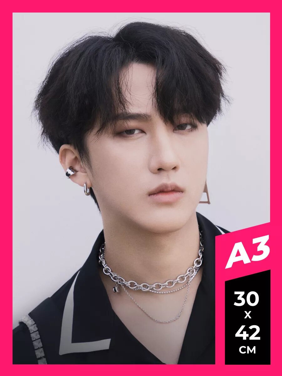 Постер Stray Kids Стрей Кидс на стену Со Чанбин Seo Changbin, матовая фотобумага премиум качества
