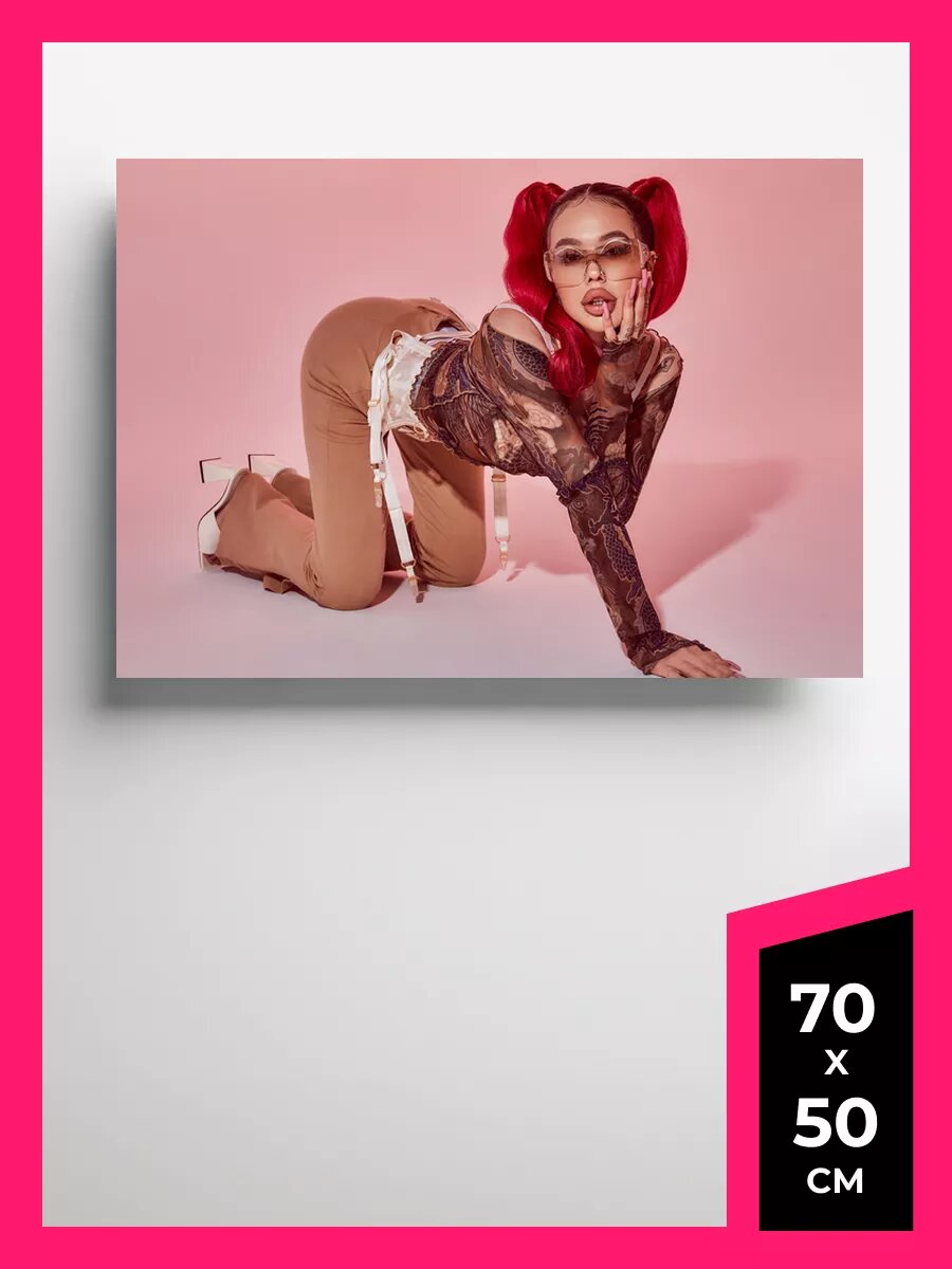 Постер Инстасамка Instasamka 50 на 70 на стену, матовая фотобумага премиум качества