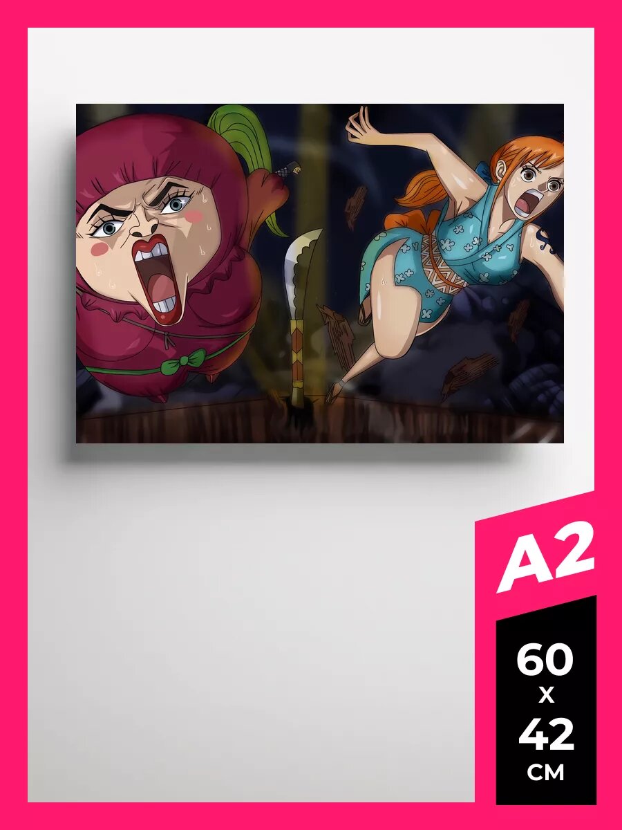Постер One Piece плакат ван пис на стену А1, А2, А3,50х70 23