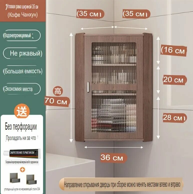 Шкаф для ванной LICCC, 3 полки, коричневый, 35 см x 30см x 70 см