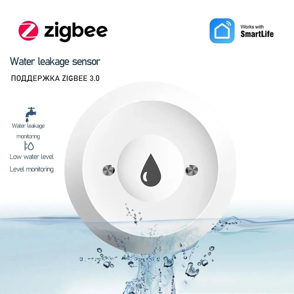 Датчик утечки воды Zigbee3.0 smart life home automation для обнаружения наводнений