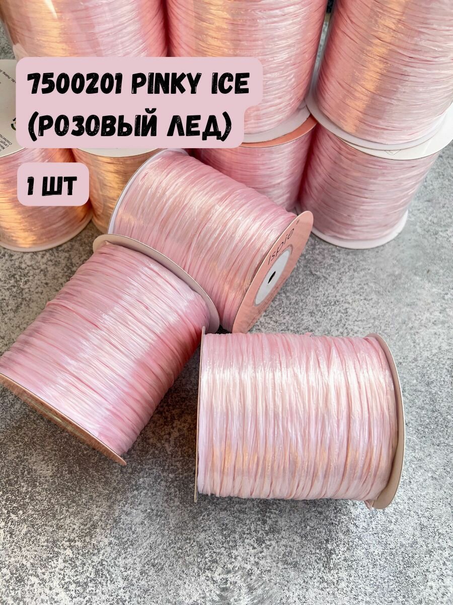 Пряжа рафия ISPIE цвет 7500201 Pinky ice