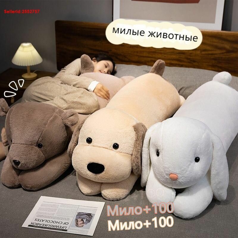 Большая мягкая игрушка Fancy кролик -обнимака 90 см / Длинная подушка для засыпания и сна детей и взрослых, Плюшевая обнимашка валик / Прикольный подарок для подростков девочки и мальчика