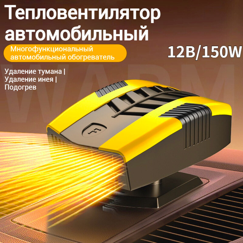 Вентилятор автомобильный, арт. 1, 150 Вт