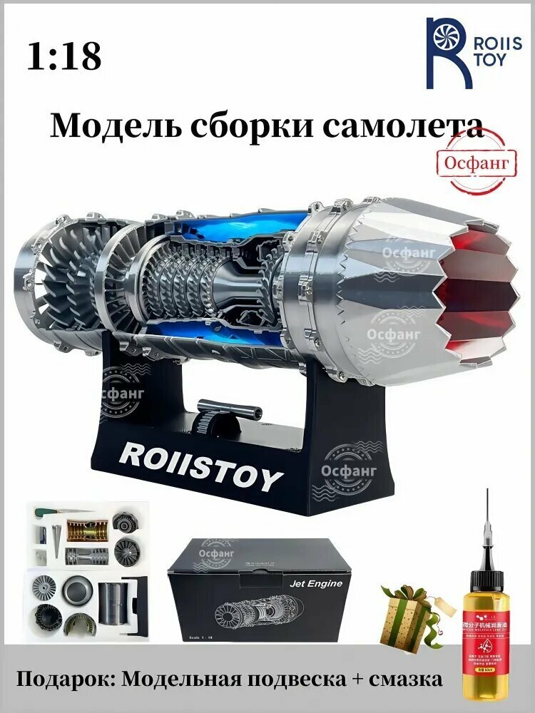 Модель двигателя истребителя J-35 в сборе, может запускаться в 1:18