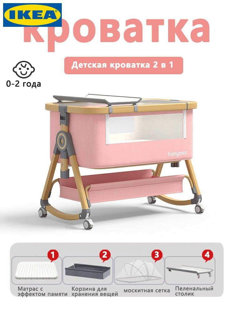 Кроватка для новорожденных