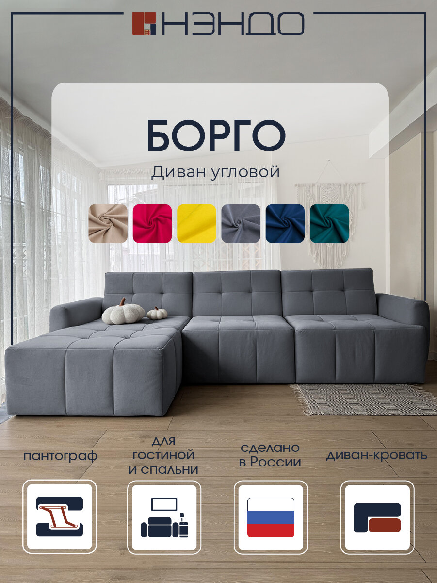 Угловой диван "Борго" с оттоманкой, 340x155x90 см "Нэндо", механизм Пантограф, Lamb Steel