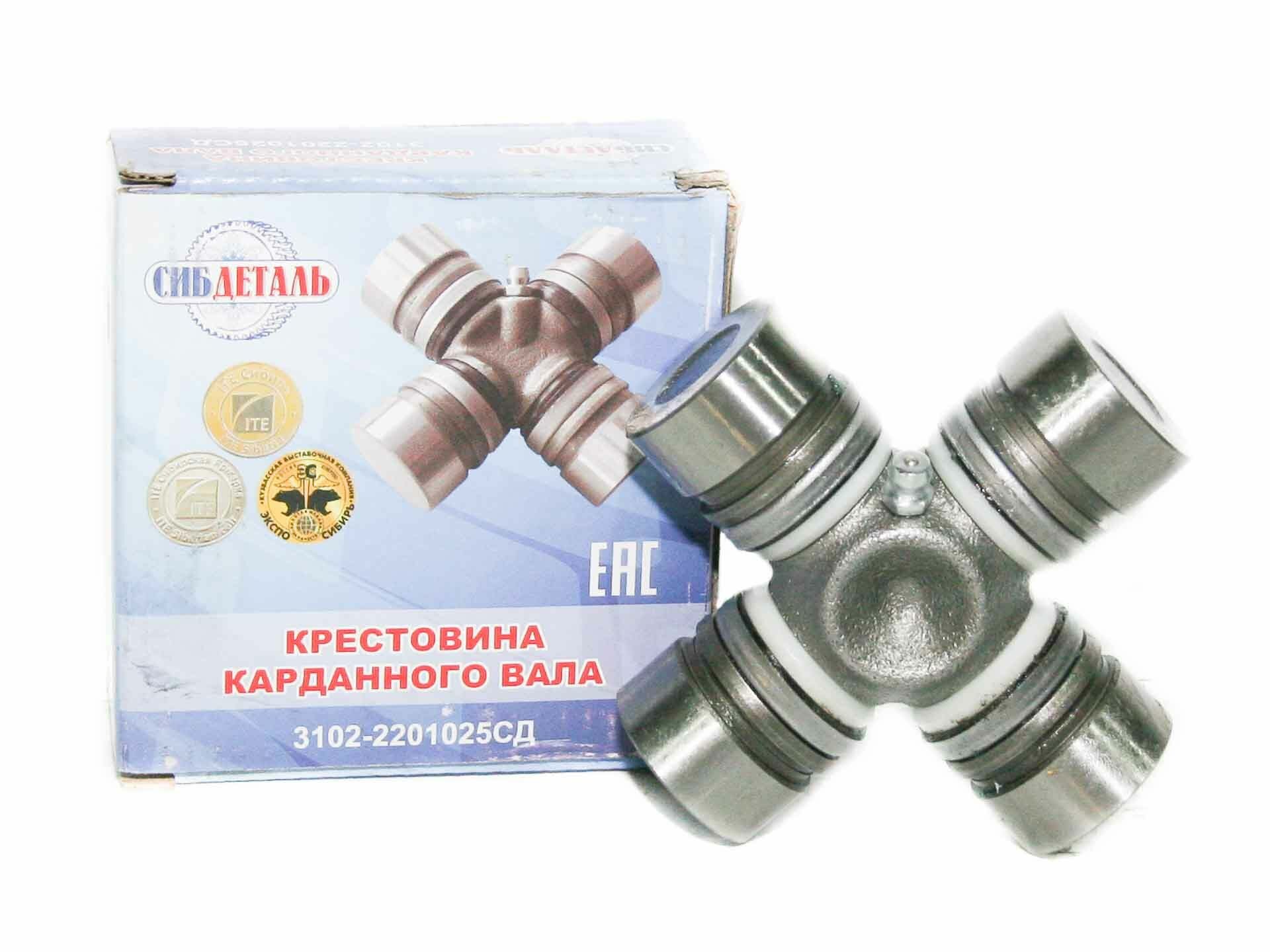 Крестовина кардана 3302 УАЗ 2410 3102 31029 сибдеталь