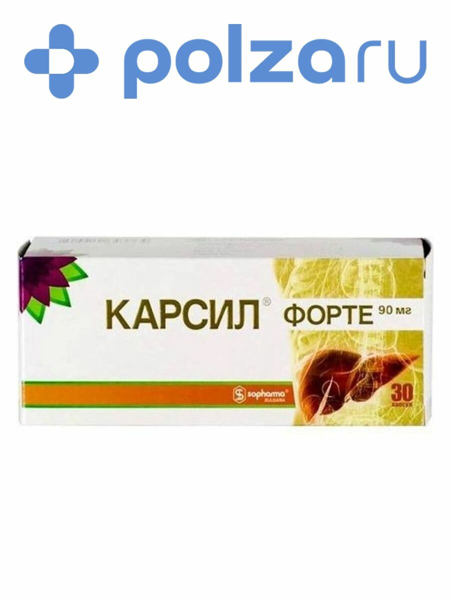 Карсил форте, капсулы 90 мг, 30 шт.