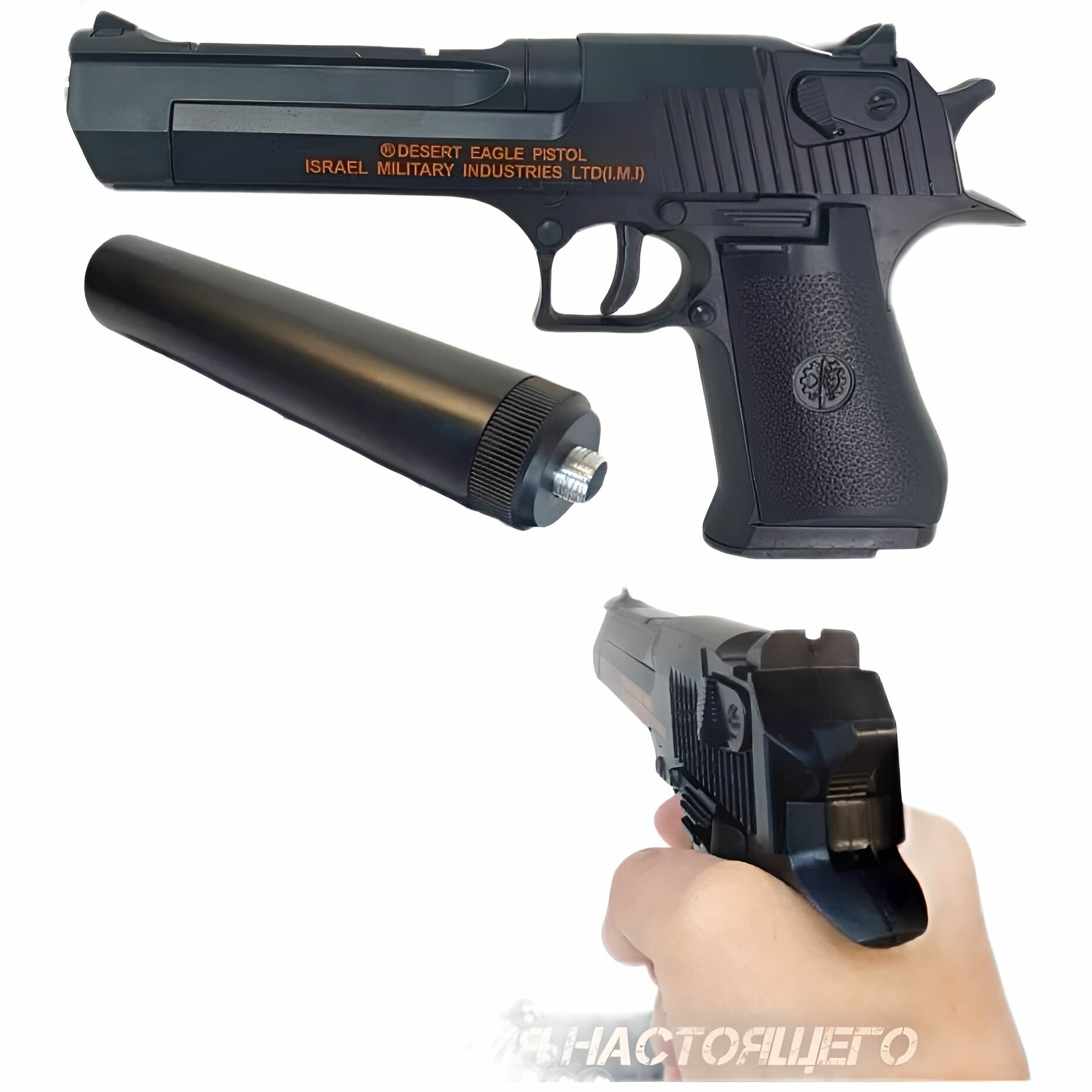 Игрушечный детский пистолет Дигл с пульками пластиковыми Desert Eagle