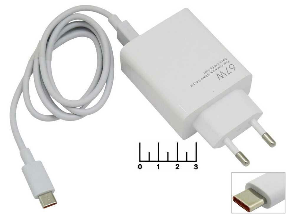 Сетевое зарядное устройство USB 5V 3A/9V 3A/12V 2.25A 67W (шнур Type C)