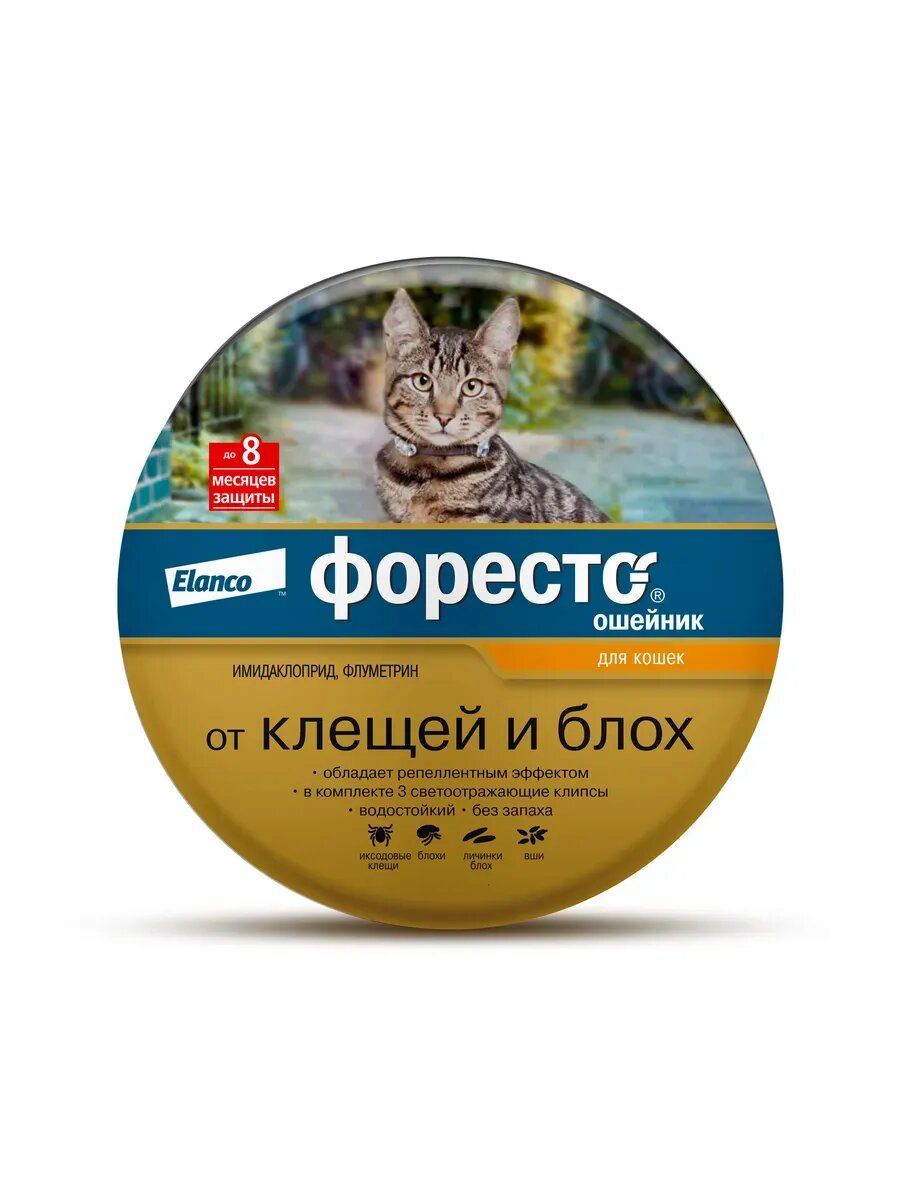 Форесто ошейник от клещей и блох для кошек
