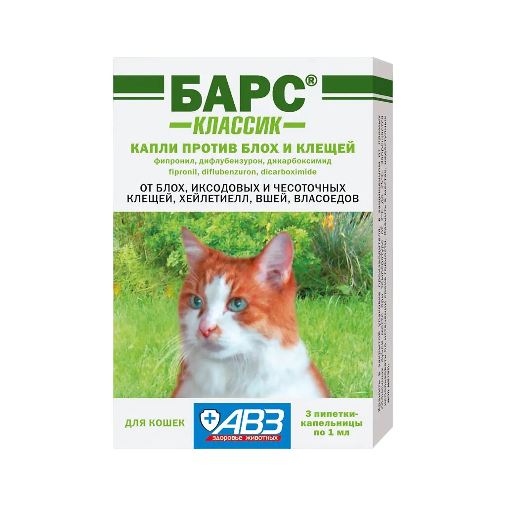 Барс Классик капли для кошек против блох и клещей пипетки-капельницы 1 мл 3 шт