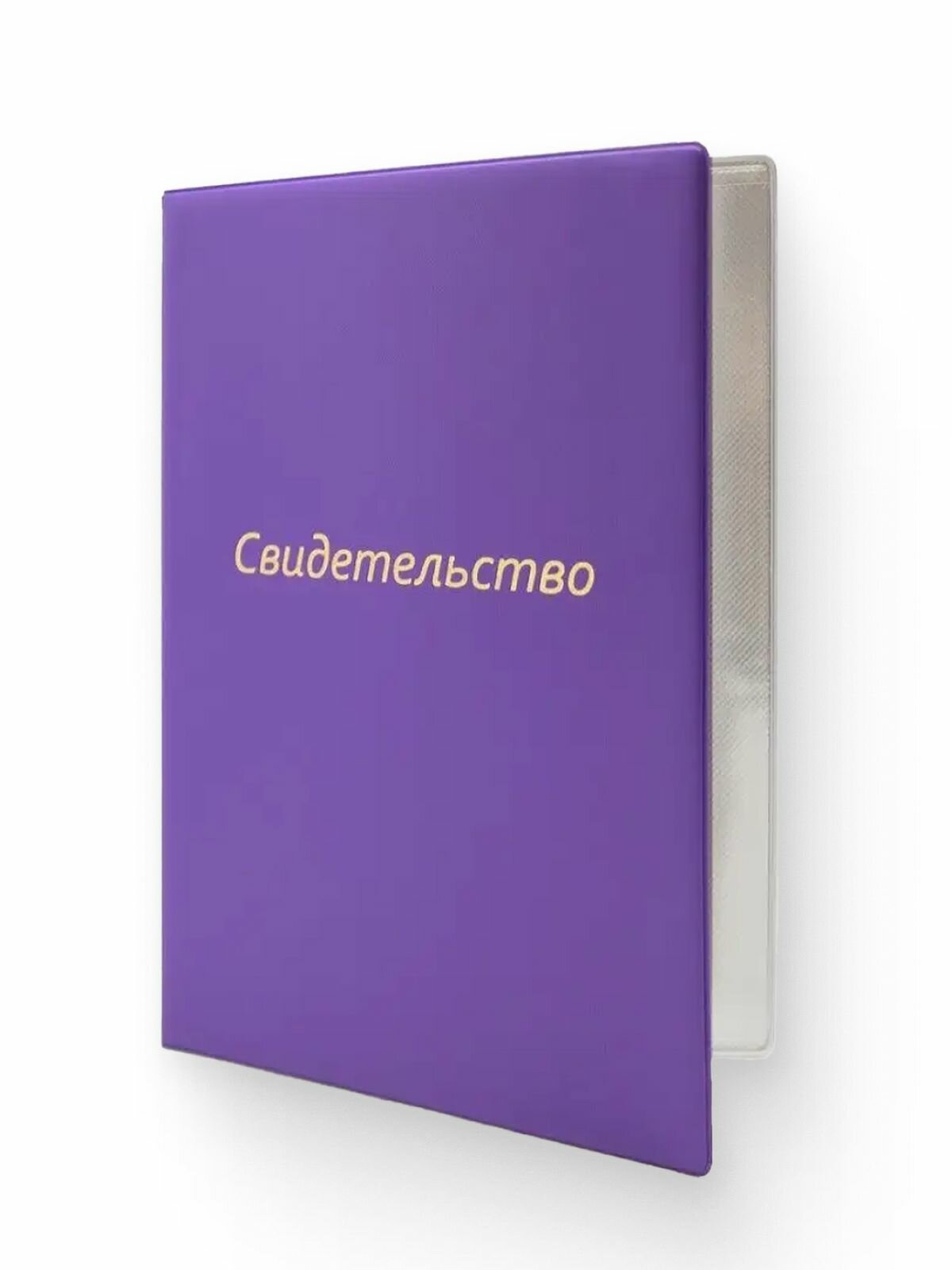 Документница